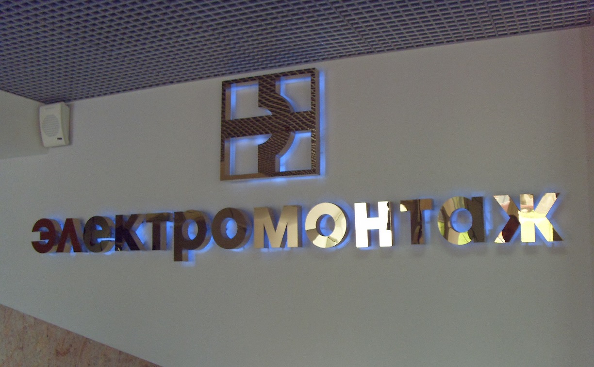 Объемные буквы - Рекламные конструкции. (985) 211-5345 Изготовление.